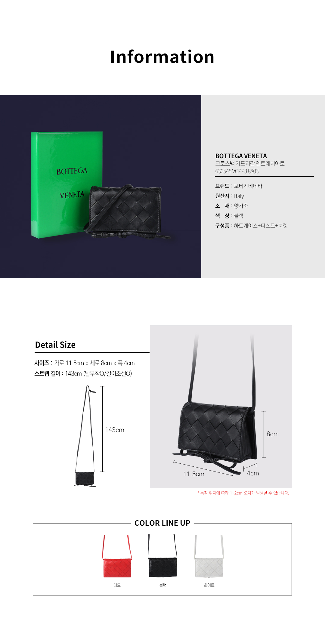 보테가베네타백 크로스 카드지갑 인트레치아토 630545 VCPP3 8803 블랙 - 현대Hmall